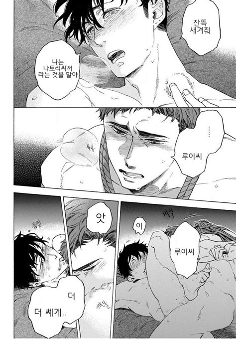Suji Yakuza Wo Shibatte Ii Desuka Update C5 Kr Page 4 Of 5