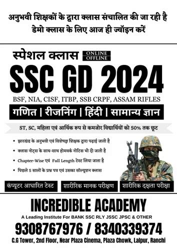 Ssc Gd 2024 Class At ₹ 1000month In Ranchi Id 2852650148391