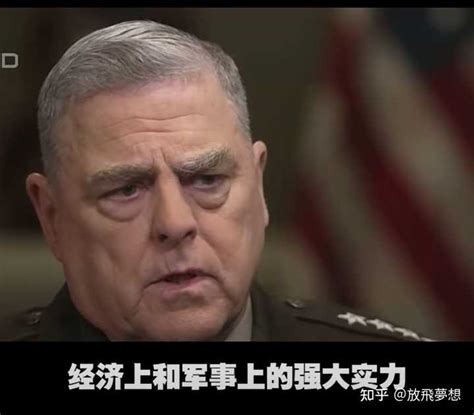 如何评价美国军方最高将领马克米利退休？ 知乎