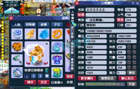梦幻西游175三攻狮驼不带野兽带慈航？给7技能夜罗刹打神马叶子猪梦幻西游电脑版
