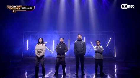 ENG SMTM11 쇼미더머니11 최종 우승자가 될 NEW ONE은 12 30 금 밤 11시 최종회 생방송에서