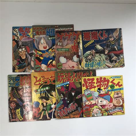 【ソノシート】悪魔くん【1966年】エロイム エッサイム。。。 の落札情報詳細 ヤフオク落札価格情報 オークフリー