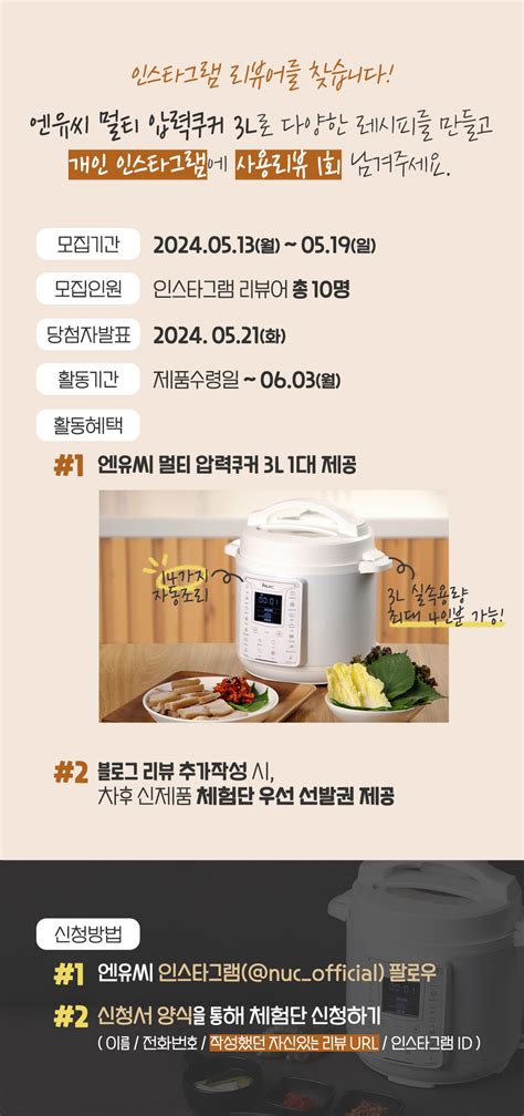 엔유씨 건강한 라이프 스타일의 시작