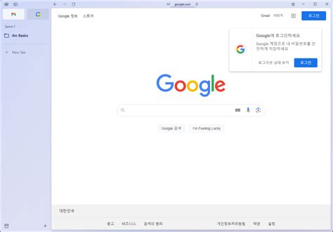 아크 Arc 브라우저 다운로드 및 설치 방법 Vanvline