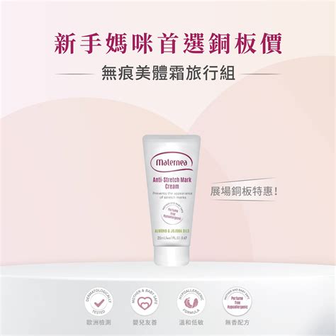 媽咪莉娜 懷孕媽咪肌膚保養 懷孕時更要漂漂亮亮的！ 保養品這麼多？你會選擇哪一個保養肚肚？ 漂亮人妻依珊評比，看看誰得第一