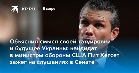 Объяснил смысл своей татуировки и будущее Украины кандидат в министры