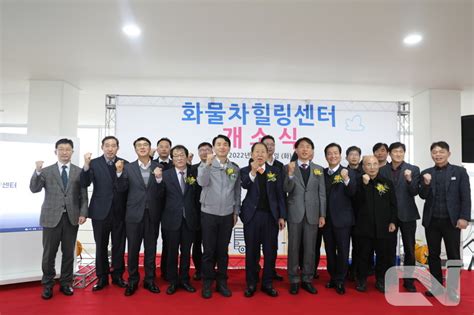 포토 서해안고속道 매송휴게소 내 ‘화물차힐링센터 개소