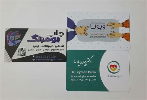 چاپ کارت ویزیت مدیریتی فوری 1 روزه چاپ بومرنگ