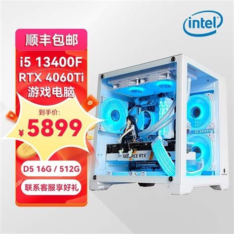 【手慢无】华硕diy台式机电脑 5499元限时抢购七彩虹 战斧 Geforce Rtx 4060 Ti Duo 8gb家电导购 中关村在线