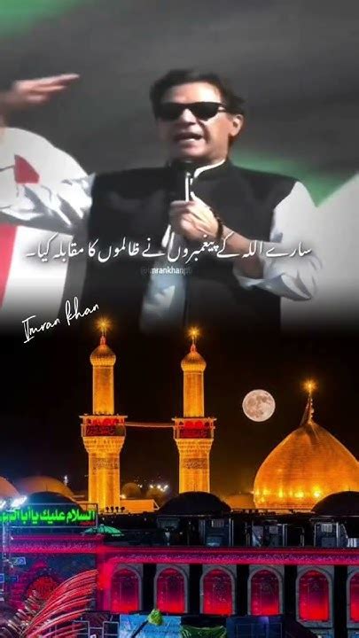 دنیا کا سب سے بڑا سانحہ رسول اللہ ﷺ کے نواسے امام حُسین علیہ السلام کو