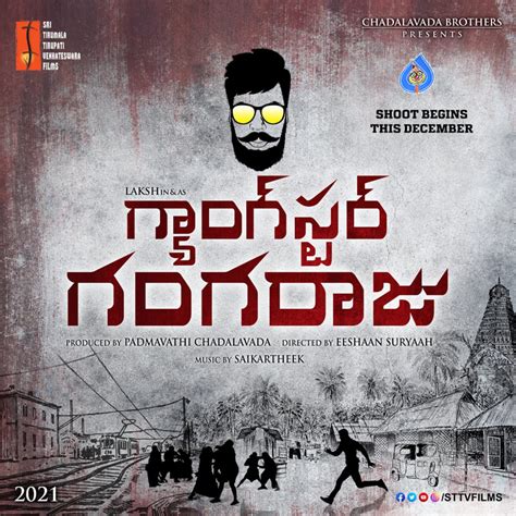 Gangster Gangaraju Movie First Look Unveiled గయగ సటర గగరజ