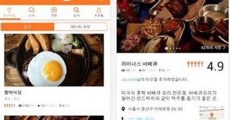 퀄컴 맛집 추천 망고 플레이트에 315억원 투자