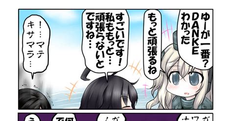 艦隊これくしょん 戦艦ル級、忠告するの巻 奥之（おうの）のマンガ Pixiv