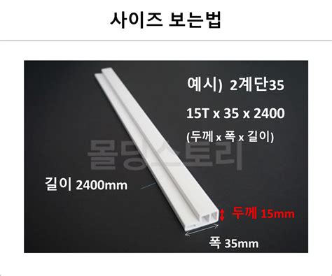 몰딩·걸레받이 Pvc몰딩 천장몰딩 계단몰딩 오늘의집 쇼핑