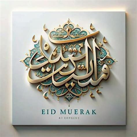 Page 4 Urdu Eid Mubarak Images Free Download On Freepik