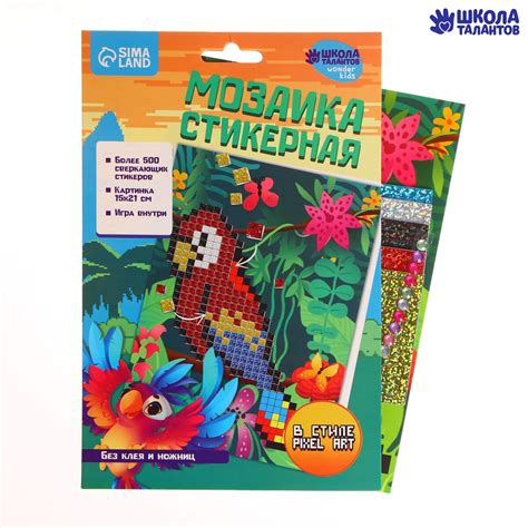 Стикерная мозаика Школа талантов 01212635 купить за 150 руб в интернет магазине с бесплатной