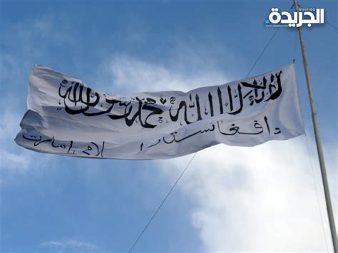 طالبان تعلن قيام إمارة أفغانستان الإسلامية جريدة الجريدة الكويتية