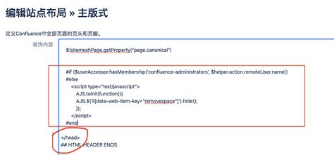 Confluence 禁止删除空间