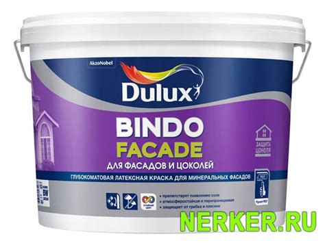 Dulux Bindo Facade / Дулюкс Биндо Фасад | Nerker