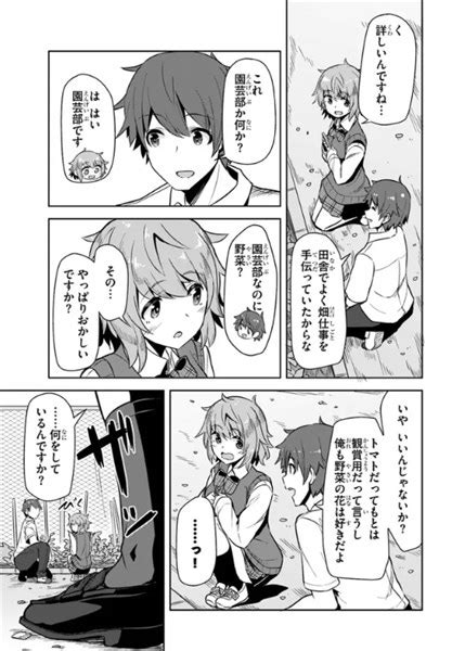 元男友達の可愛らしさから逃れられない青春ラブコメ転校先の清楚可憐な美少女が昔男子と思って一緒に遊んだ幼馴染だった件男友達が成長したら美少女になっていた ニコニコニュース オリジナル