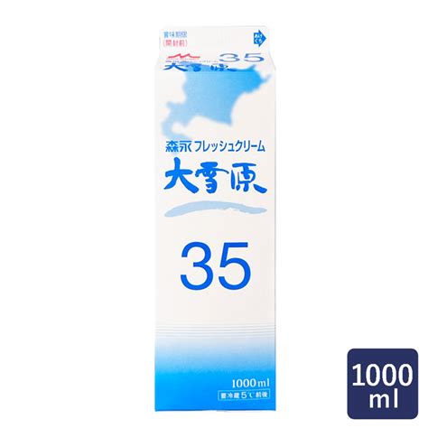 【楽天市場】森永乳業 フレッシュクリーム大雪原35 1000ml 乳脂肪分350％ 生クリーム ホイップ：ママパン