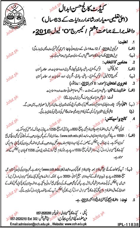 Cadet College Hassan Abdal Admission In Class Vii To O Level 2025