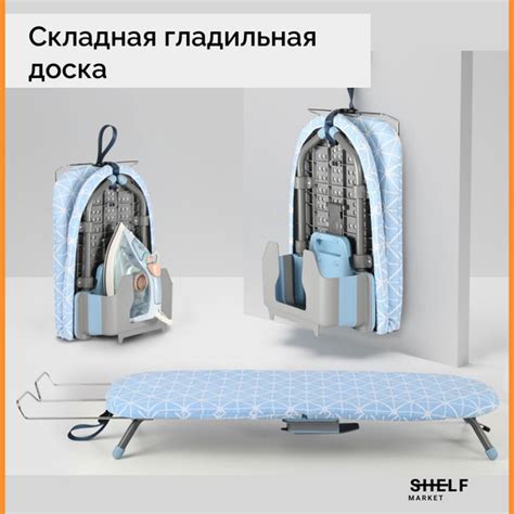 Гладильная доска Настольная складная голубая mini - купить по выгодной ...