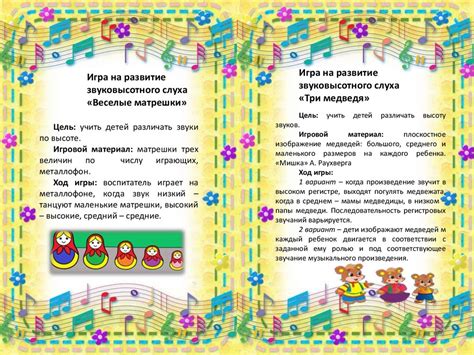 Картотека музыкально дидактических игр для детей младшего дошкольного возраста Online Presentation