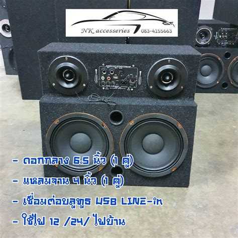 ตู้ลำโพงบลูธูทสำเร็จรูป ลำโพง 6 5 นิ้ว ทวิสเตอร์แหลม 4 นิ้ว พร้อมแอมป์