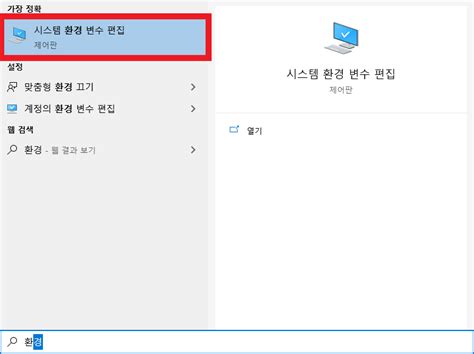 Python 파이썬 환경변수 설정하기 Syki66 Blog