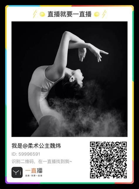 柔術公主魏煒，世界上最柔軟的身體，卻有顆最堅強的心 每日頭條