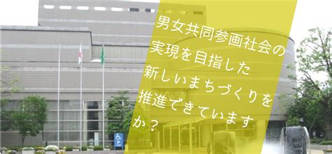 【熊本市×男女共同参画】男女共同参画センター「はあもにい」を起点に進める取り組み Jobq ジョブキュー