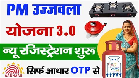 Ujjwala Yojana Free Gas Connection 2024 सभी महिलाओं को मिलेगा फ्री