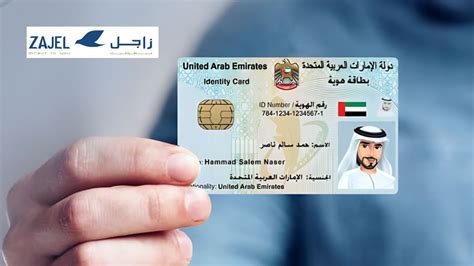 Update Mobile Number In Emirates ID