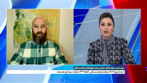 بحران صندوق‌های بازنشستگی در ایران Youtube