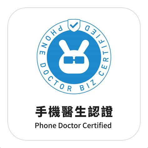 「手機醫生認證」，全方位檢測、完善保固輕鬆買到安心的高品質二手手機！ 電腦王阿達