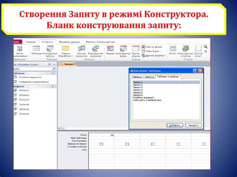 Обєкти бази даних Запити презентация онлайн