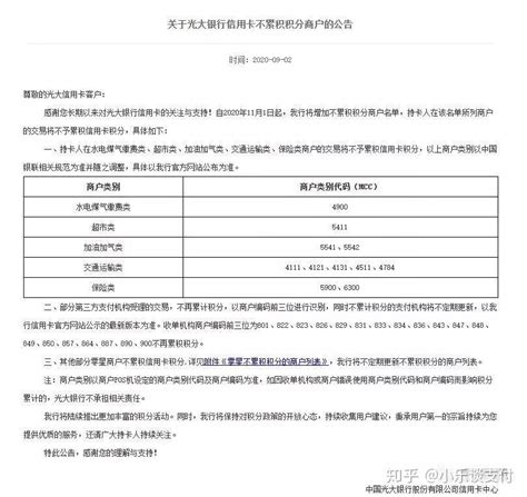 又一家银行动手了！拉卡拉、瑞银信、随行付等19家支付机构交易无积分！ 知乎