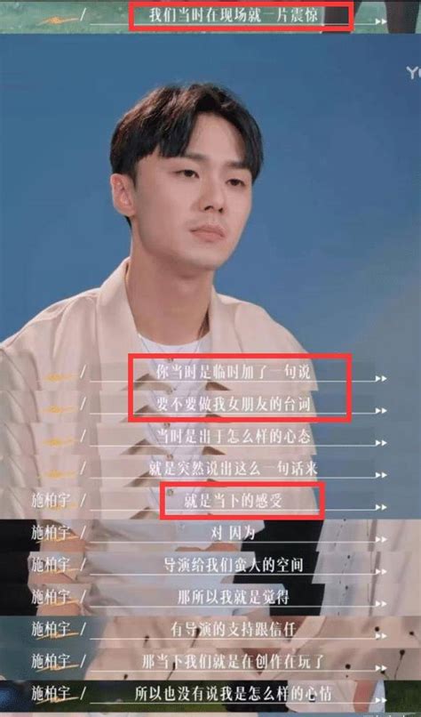 撕起来了！施柏宇晒剧本否认加吻戏，张艺凡方晒节目片段力证他撒谎回应公司行为
