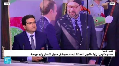 الرباط لا زيارة مبرمجة لماكرون إلى المغرب وقفة مع الحدث