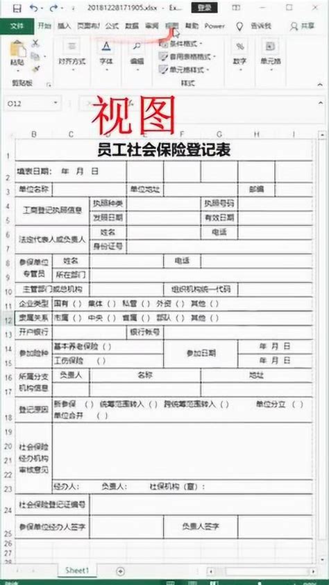 Excel表格太长怎么打印在一张纸上呢别担心我来教你 职场 高清1080P在线观看平台 腾讯视频