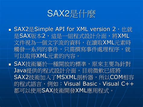 第15章 Sax2建立xml應用程式 15 1 Sax2的基礎 15 2 使用vb建立sax應用程式 15 3 應用實例：顯示xml文件