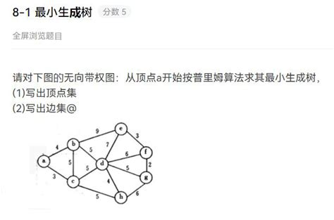 湖北文理学院数据结构复习题湖北文理学院数据结构真题 Csdn博客