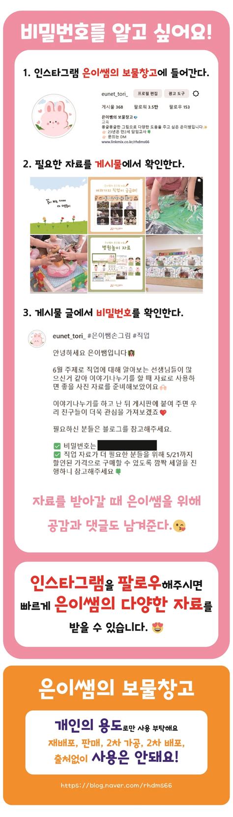 어린이집 유치원 신학기 새학기 삐뚤빼뚤 가랜드 환경구성 자료 공유 네이버 블로그