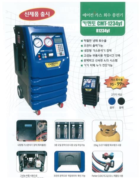 자동차 정비기기에 대해 궁금하다면 자동차 정비기기 전문가 이과장입니다 자동에어컨회수기 자동오토밋션교환기 헤스본리프트 파워렉스리프트동원탈착기 헬퍼탈착기 2주식
