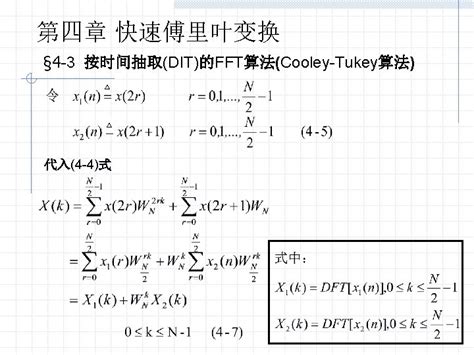 4 11 Fft Winograd Fourier Transform Algorithm Wfta