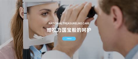 太原大眼熊猫眼科医院