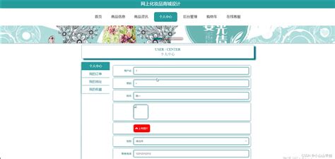 Java毕设项目网上化妆品商城设计（javavuemybatismavenmysql）基于java的美妆购物网站设计与开发 Csdn博客