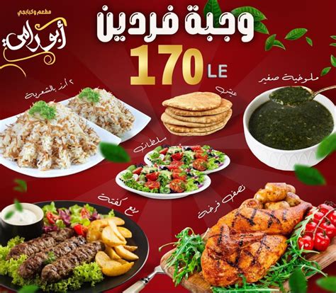 ‎كبابجي أبو كبابجي أبو رامي بسوهاج Abu Ramy Restaurant