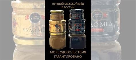 Золотой Чудо мёд со спецэффектами купить в Краснодаре | Товары для дома ...